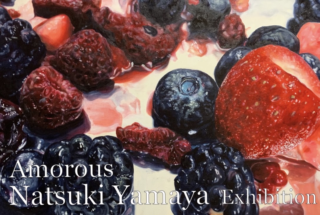 山谷菜月個展「Amorous」 | 展覧会・イベント情報 | 女子美術大学・短期大学部・大学院